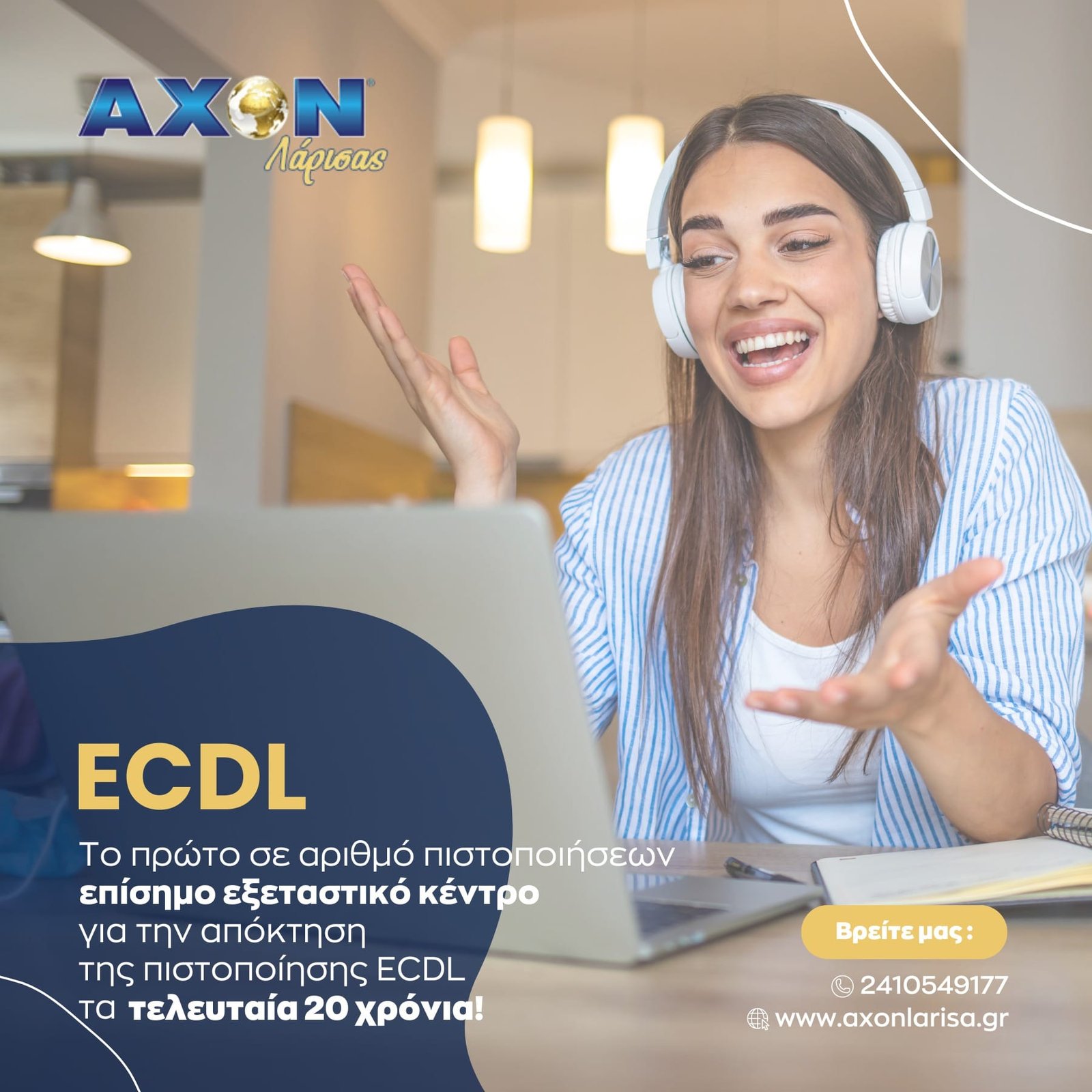 Φροντιστήριο Ξένων γλωσσών, Πληροφορικής | AXON Λάρισα